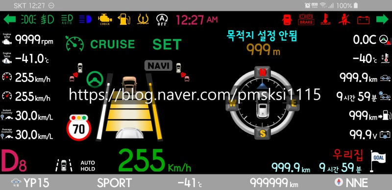 MyHUD 안드로이드 앱 : 네이버 블로그