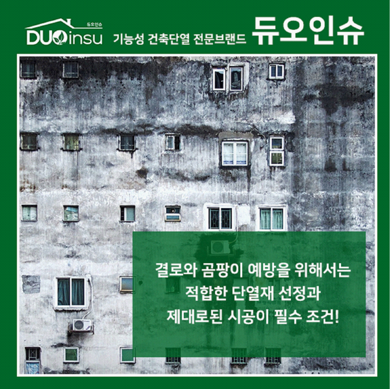 단열재시공 안전하고 저렴하게 하는 방법 압출법경질우레탄비드법pf보드그라스울폴리에스터 네이버 블로그