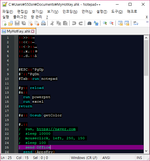 Notepad++ 스타일 (For Auto Hot Key) : 네이버 블로그