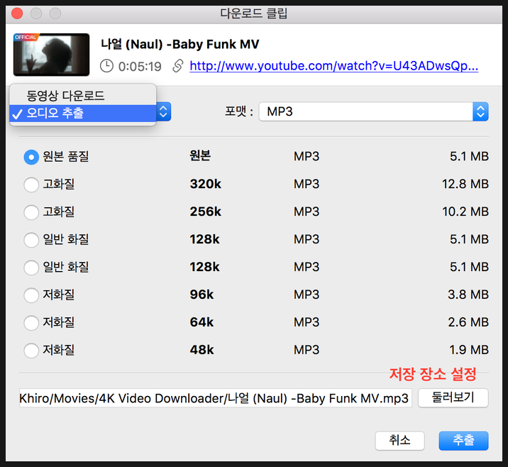 [MacOS] 맥북 유튜브 다운로드 어플 "4K Video Downloader" : 네이버 블로그