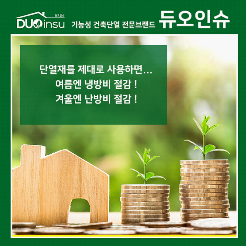 단열재시공 안전하고 저렴하게 하는 방법 압출법경질우레탄비드법pf보드그라스울폴리에스터 네이버 블로그