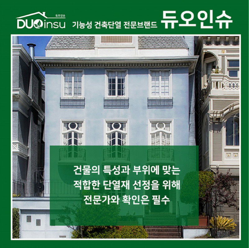 단열재시공 안전하고 저렴하게 하는 방법 압출법경질우레탄비드법pf보드그라스울폴리에스터 네이버 블로그
