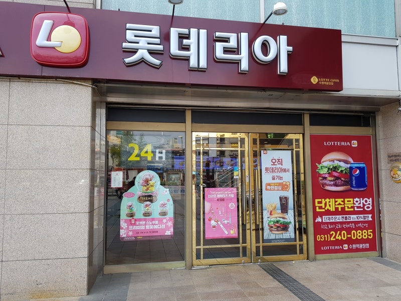 롯데리아 치킨 하프팩 이걸 왜 먹었을까 네이버 블로그