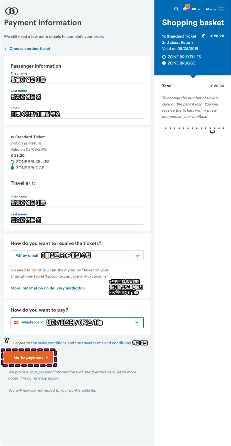 벨기에 여행 준비 벨기에 철도 SNCB 기차 예약(2019.04) : 네이버 블로그