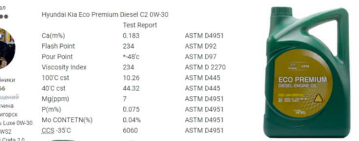 HYUNDAI KIA ECO PREMIUM DIESEL C2 0W-30 : 네이버 블로그