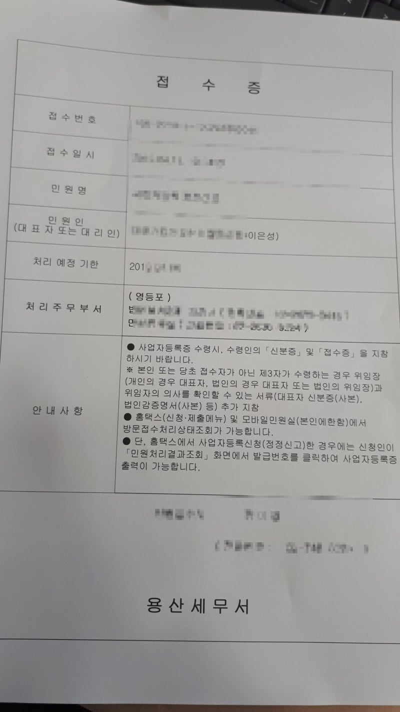 비영리단체 고유번호증 발급 네이버 블로그