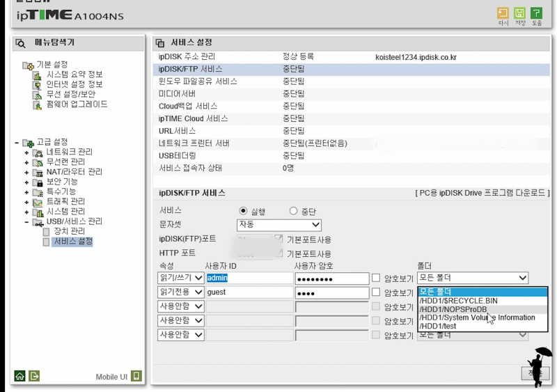 iptime ipdisk 설정방법 : 네이버 블로그