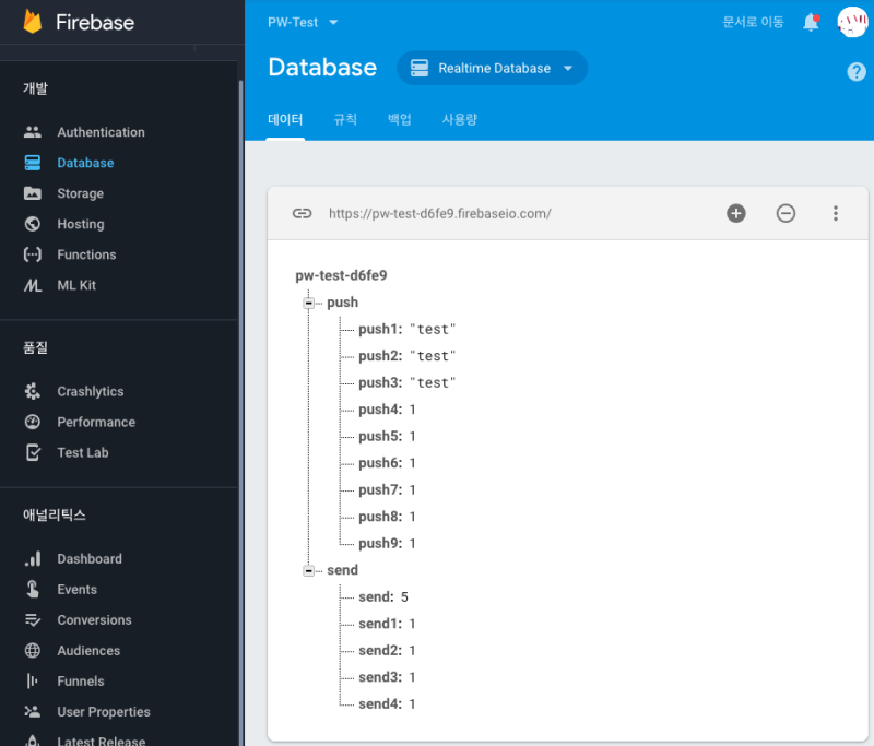 [ Node ] 노드 + Firebase Function으로 FCM 푸시메시지 테스트 서버 만들기 : 네이버 블로그