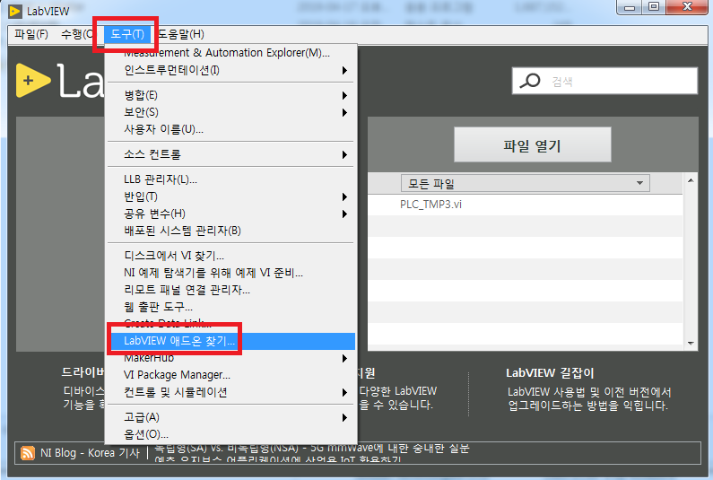 20190423 - LabVIEW MakerHub 설치 : 네이버 블로그
