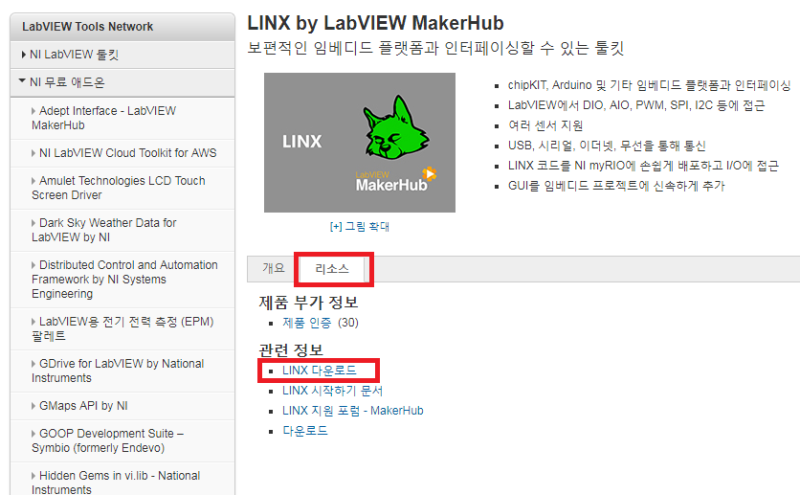 20190423 - LabVIEW MakerHub 설치 : 네이버 블로그