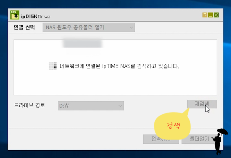 iptime ipdisk 설정방법 : 네이버 블로그