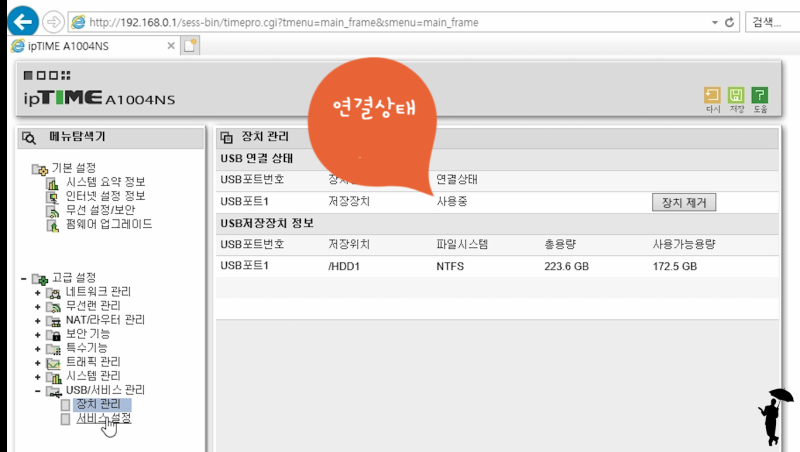 iptime ipdisk 설정방법 : 네이버 블로그