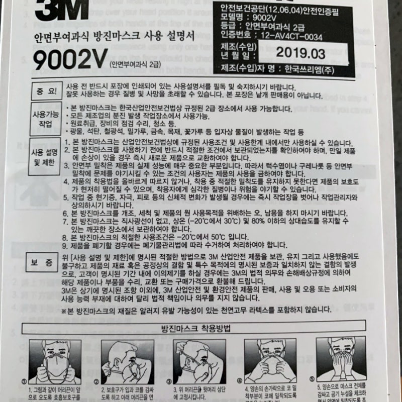 미세먼지 마스크 추천 : 3M 8922 , 9002V 비교 사용후기 : 네이버 블로그