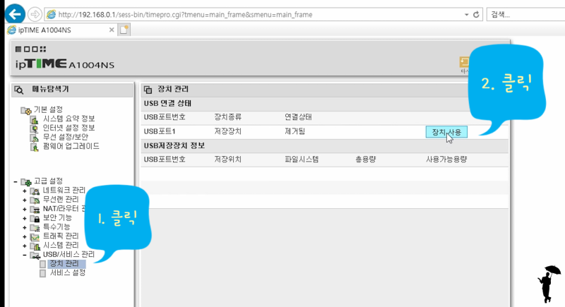 iptime ipdisk 설정방법 : 네이버 블로그