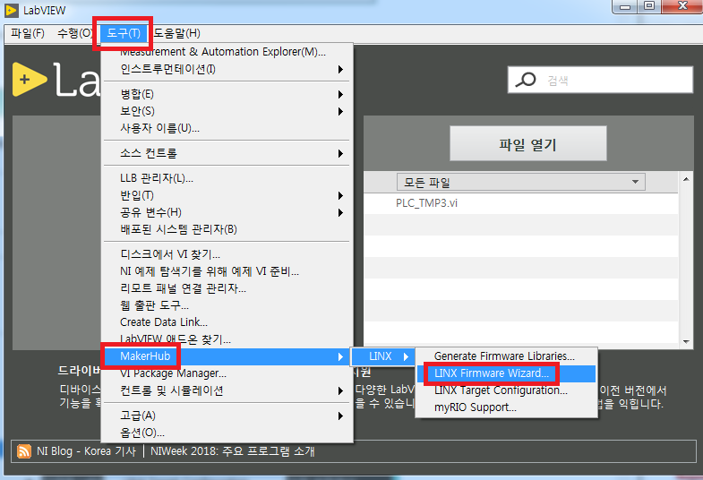20190423 - LabVIEW MakerHub 설치 : 네이버 블로그