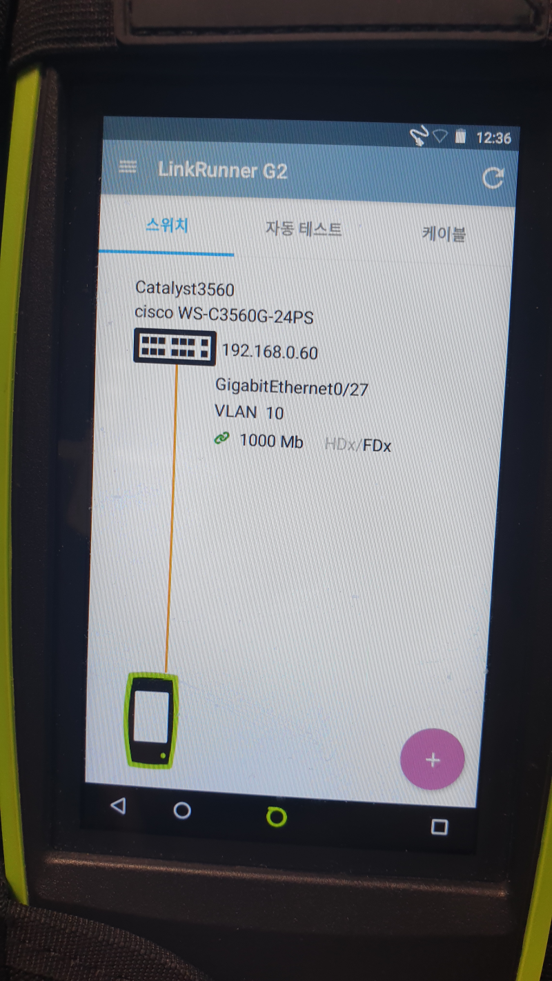 네트워크 스위치 현장점검 관리 이젠 Tool로 쉽게 해보세요! LinkRunner AT : 네이버 블로그