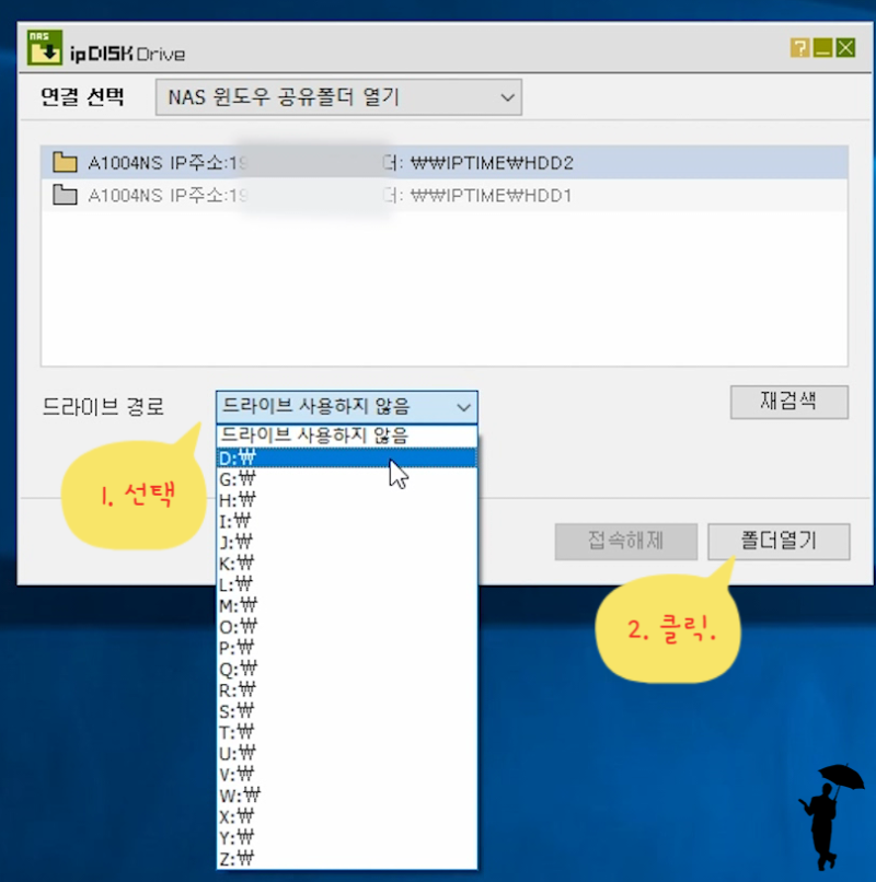 iptime ipdisk 설정방법 : 네이버 블로그