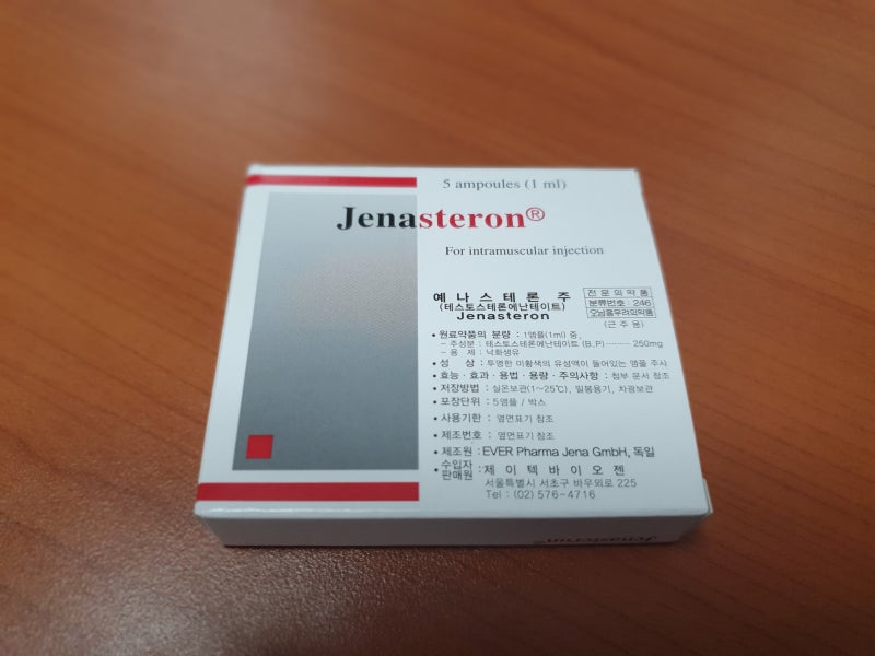[부산남성호르몬주사]네비도(Nebido)와 예나스테(Jenasteron)론 가격과 차이점 : 네이버 블로그