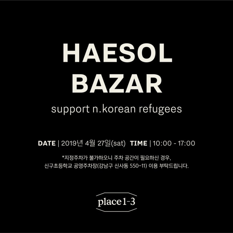 해솔바자회 (해솔직업사관학교 건축모금) : 네이버 블로그