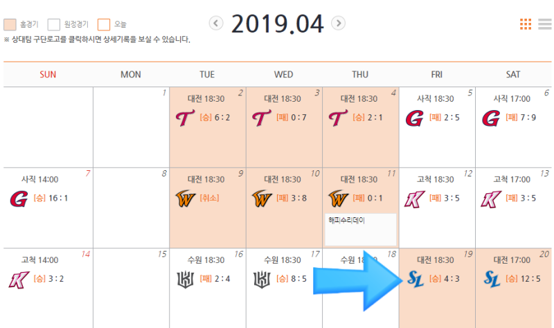 2019 KBO 모바일야구게임 프로야구 H2로 노히트노런 복수전 스타트! : 네이버 블로그