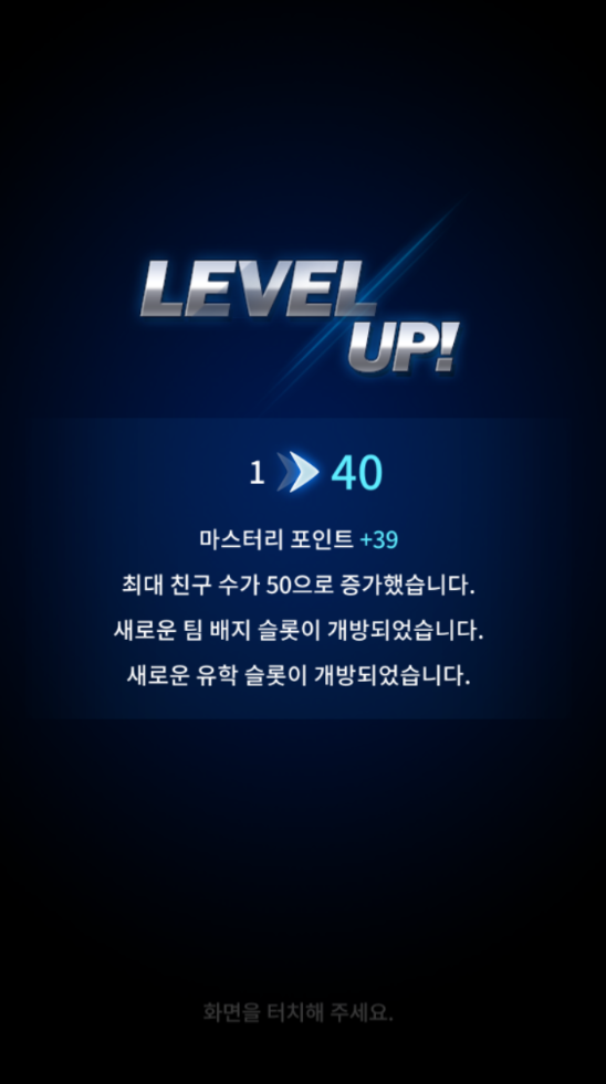 2019 KBO 모바일야구게임 프로야구 H2로 노히트노런 복수전 스타트! : 네이버 블로그