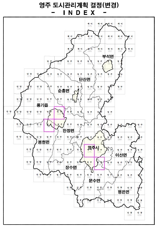 영주 도시관리계획장기미집행시설 해제 결정변경 및 지형도면 등 고시 네이버 블로그