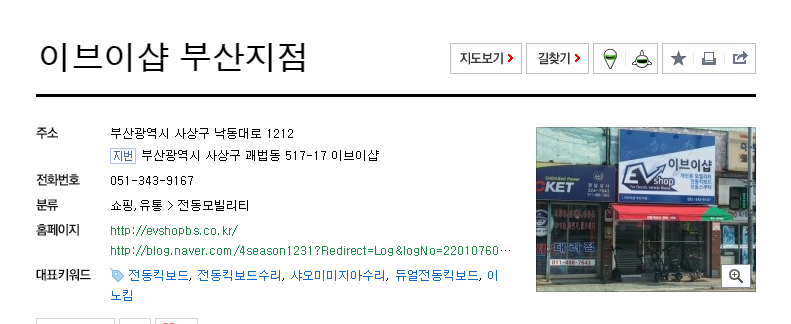 스티고 B1 STIGO B1 전동스쿠터를 소개 합니다~~ : 네이버 블로그