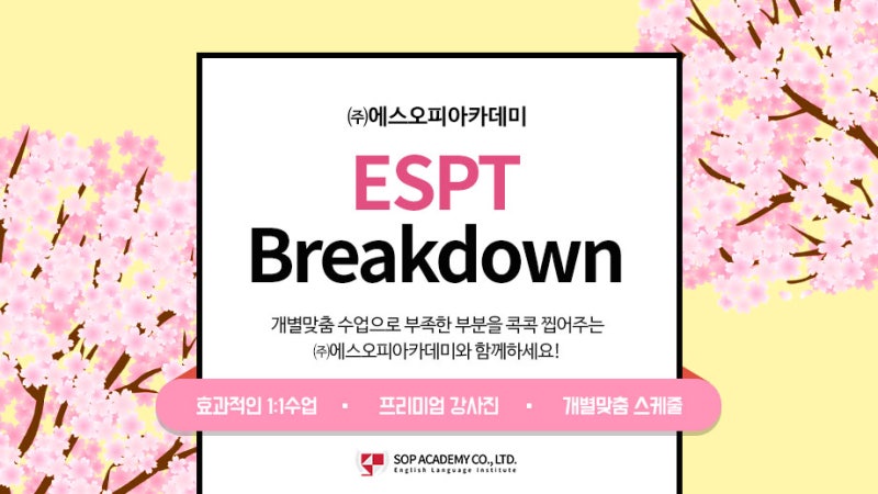 ESPT 601점 토익스피킹 환산점수 알아보기 : 네이버 블로그
