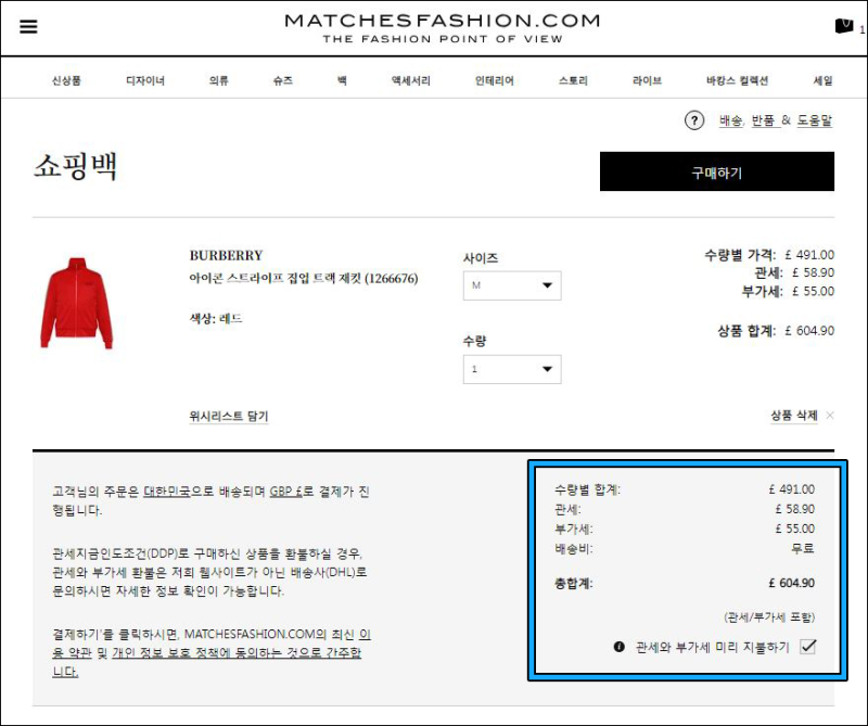 해외직구 관부가세 납부방법 3가지 관세 부가세 네이버 블로그