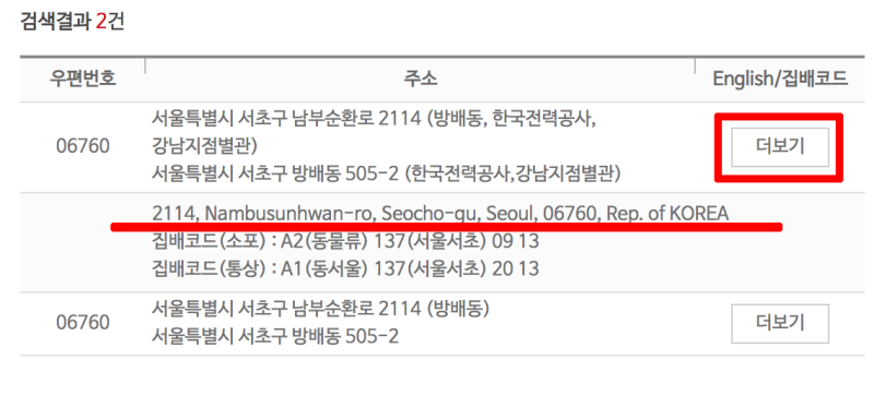 한국 zip code, postal code 확인하기 : 네이버 블로그