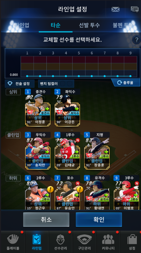 2019 KBO 모바일야구게임 프로야구 H2로 노히트노런 복수전 스타트! : 네이버 블로그