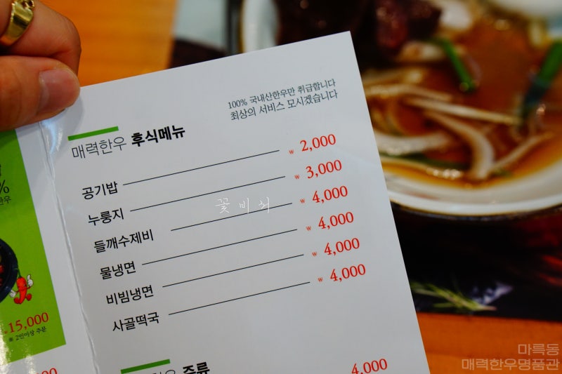 광주 소고기 맛집 마륵동 매력한우명품관 매력터져 네이버 블로그