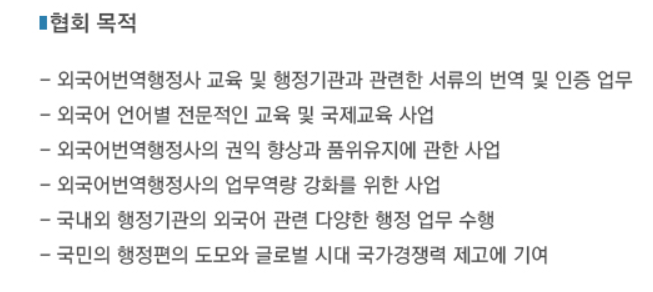 국가 공인 외국어번역행정사 개황 양재역강남역번역 네이버 블로그