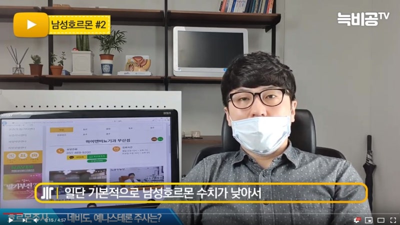 [부산남성호르몬주사]네비도(Nebido)와 예나스테(Jenasteron)론 가격과 차이점 : 네이버 블로그