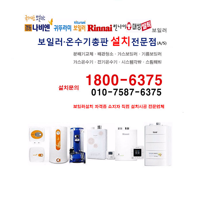 광주보일러수리동구금남로 ㅇㅇ유치원 경동중대형 보일러 버너교체및 최적의가스압셋팅 네이버 블로그