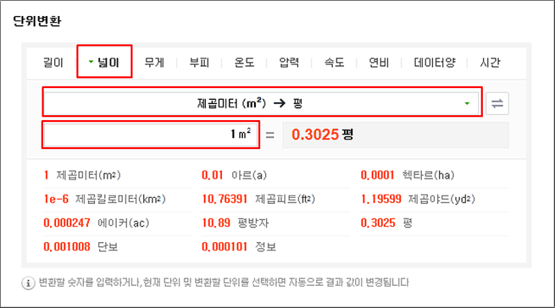 59m2 ☆ 84m2 ☆ 85m2 몇 평 ☆ 계산 방법은? : 네이버 블로그
