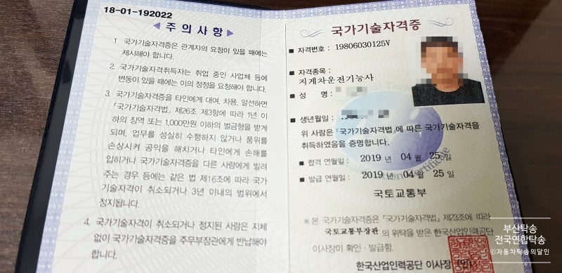 부산 지게차운전기능사 합격후 건설기계조종사 면허증 발급 방법 네이버 블로그