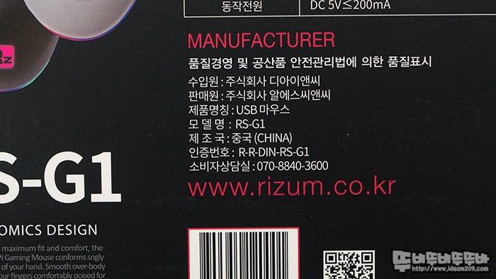 RIZUM RS-G1 RGB 게이밍 마우스 : 네이버 블로그