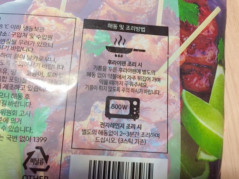 노브랜드 숯불데리야끼 닭꼬치 진짜 길거리 닭꼬치 같아 네이버 블로그