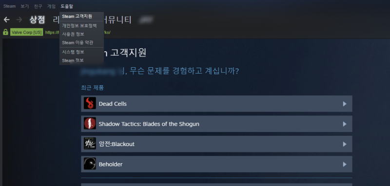 스팀 환불하는 방법과 조건 자주 환불해도 되나 네이버 블로그