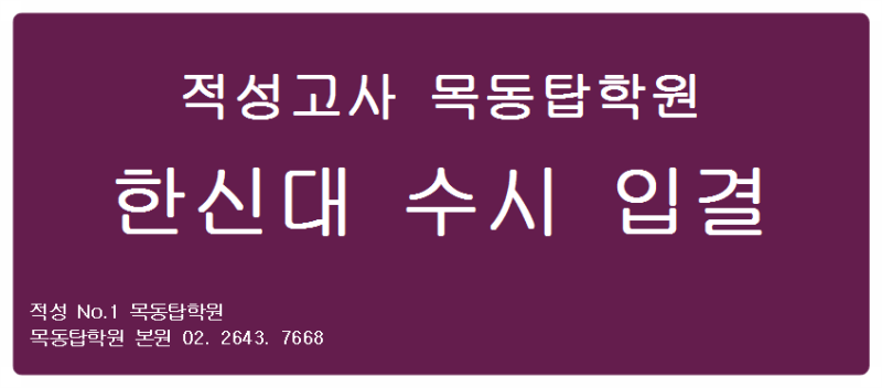 한신대수시등급 한신대학교 2019 수시 입시 결과 네이버 블로그