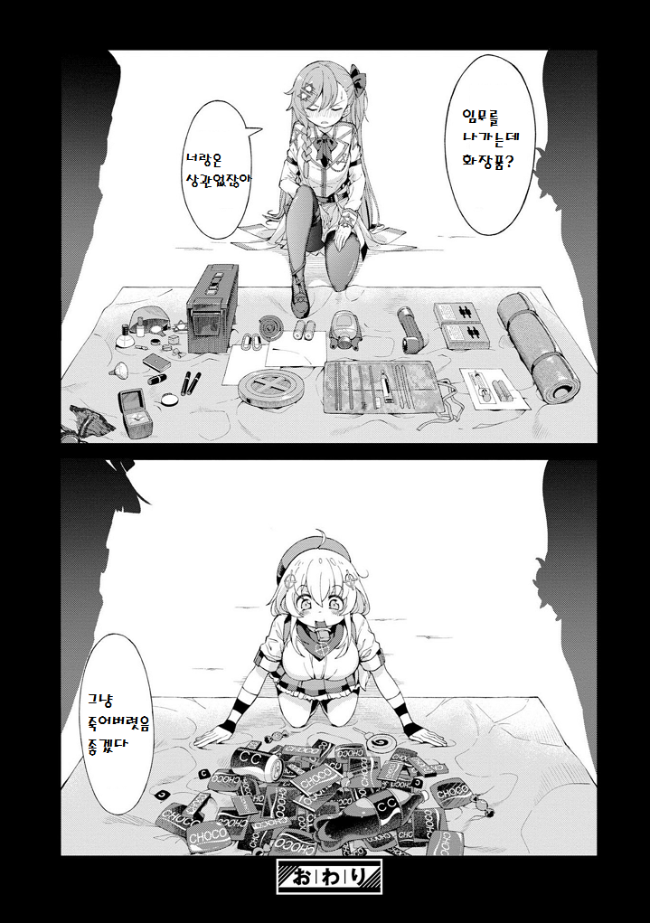 소녀전선 만화 공식 앤솔로지vol2 단편 간단한 임무입니다 네이버 블로그