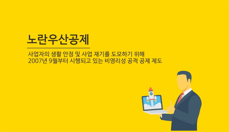 종합소득세 필요경비 항목 및 제외 대상은 무엇 네이버 블로그