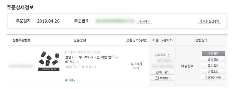 자동차키 교체 폴딩키 고무 리모콘 버튼 셀프수리 Yf소나타 네이버 블로그