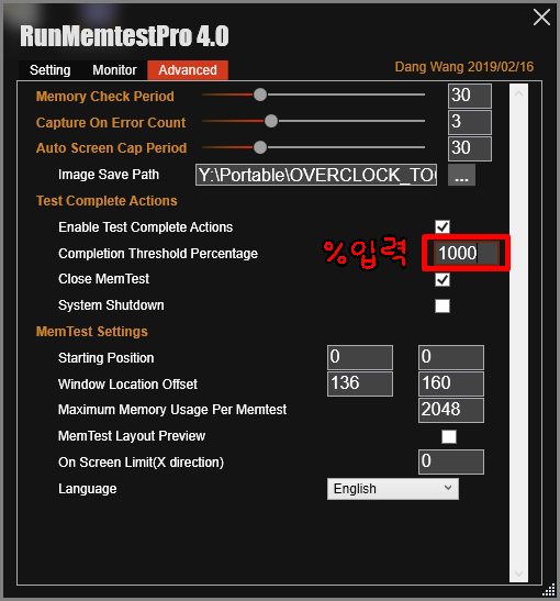 hci MemTest Pro 사용법 램 오버클럭 안정화 : 네이버 블로그