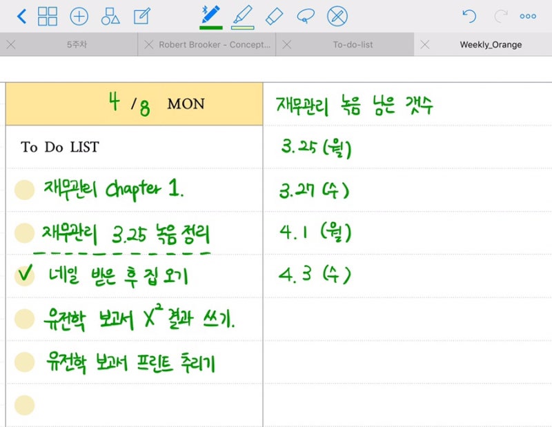 아이패드애플펜슬 필기어플 활용 ‘굿노트good Note 사용후기 네이버 블로그