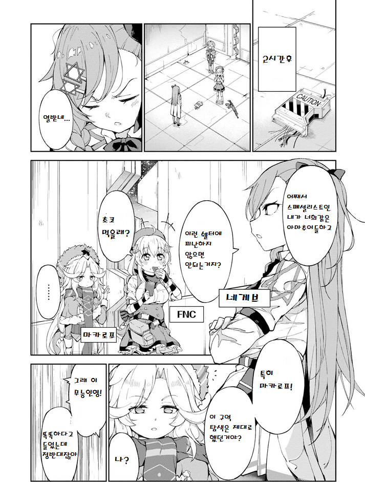 소녀전선 만화 공식 앤솔로지vol2 단편 간단한 임무입니다 네이버 블로그