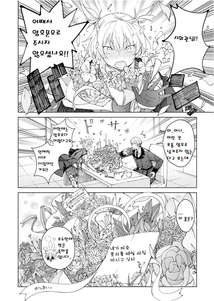 소녀전선 만화 공식 앤솔로지vol2 단편 암호코드를 모르겠습니다 네이버 블로그