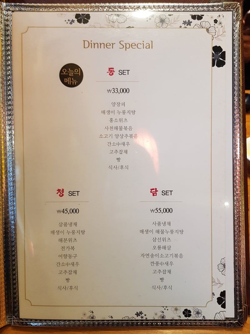 판교역 맛집추천 동청담에서 용궁탕 먹방 네이버 블로그