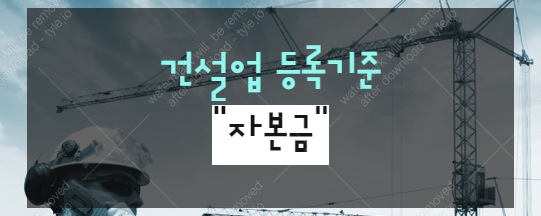 건설업기업진단 그 정의와 용도 네이버 블로그